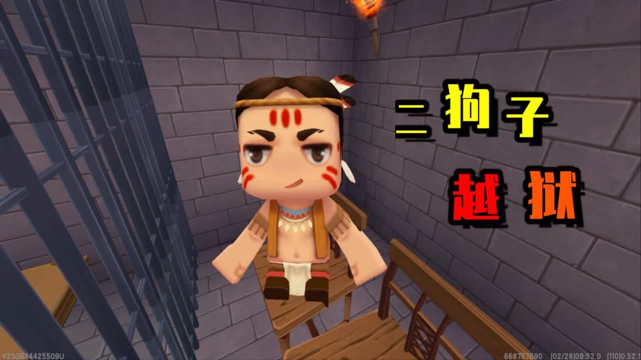 迷你世界671:二狗子被关进牢房,想越狱还要带着狗蛋,成功了吗
