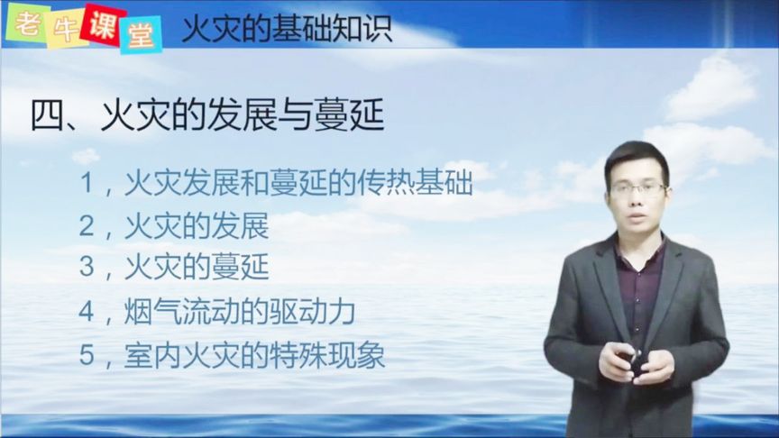 重点 火灾的发展与蔓延 @ 2020注册消防工程师 \ 火灾基础知识