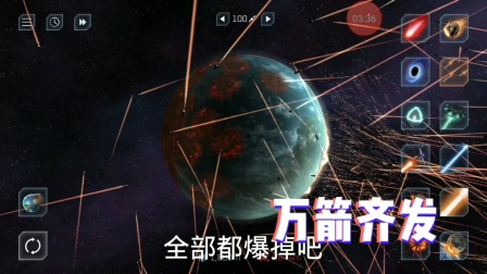 (呆瓜解说)星球毁灭模拟器 100个核弹同时爆炸会怎样?