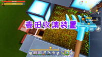 迷你世界:卡卡豆豆双人生存 第43集 麦田收集装置搞定,卡卡师兄炫耀...