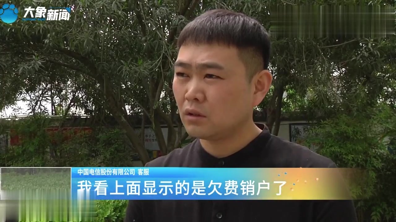 电信手机号无故被注销(2)注销原因电信方面说法不一