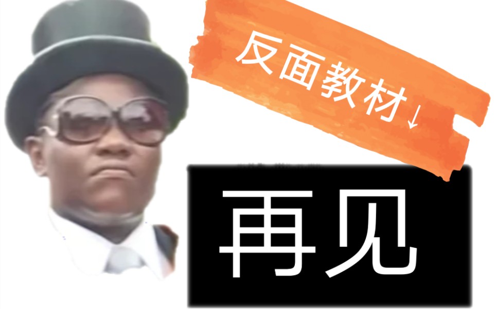 【聊天记录】专业团队入驻钉钉。黑哥出面,老师再见