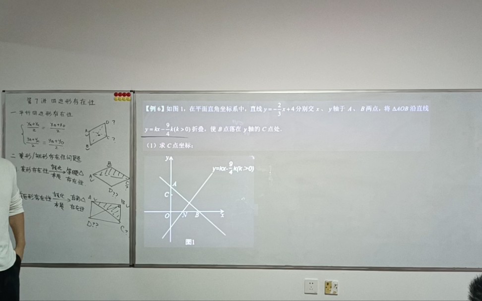 第7讲 一次函数与四边形存在性问题(3)