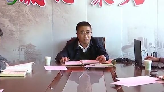 交城县委统战部党支部形势教育会议召开