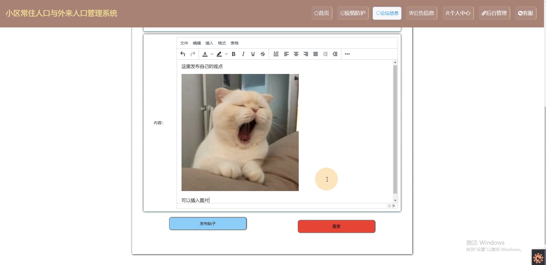 [计算机毕业设计]基于SSM的校园餐厅管理演示录像