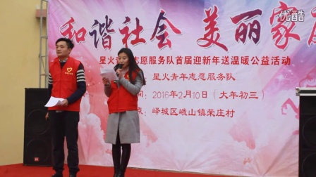 星火志愿者活动宣传片