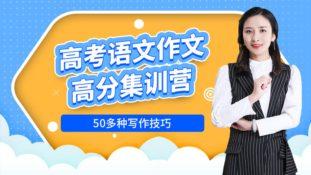 高考语文作文专题文采部分(化用引用诗句)