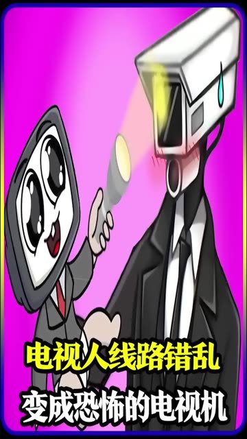 电视人动画:电视人线路错乱,变成恐怖的电视机 #游戏剧场 #定格动画 #...