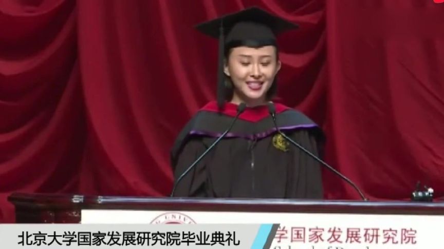 北大才女毕业典礼演讲,颜值高又是学霸,简直是天选之子!