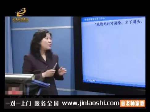中学八年级语文谈谈修辞的作用(一)_付华_金老师家教