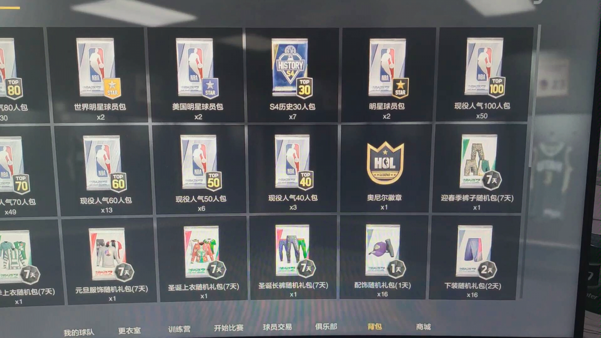 nba2k2 抽卡