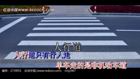 交通安全宣传视频 轩飞影视制作