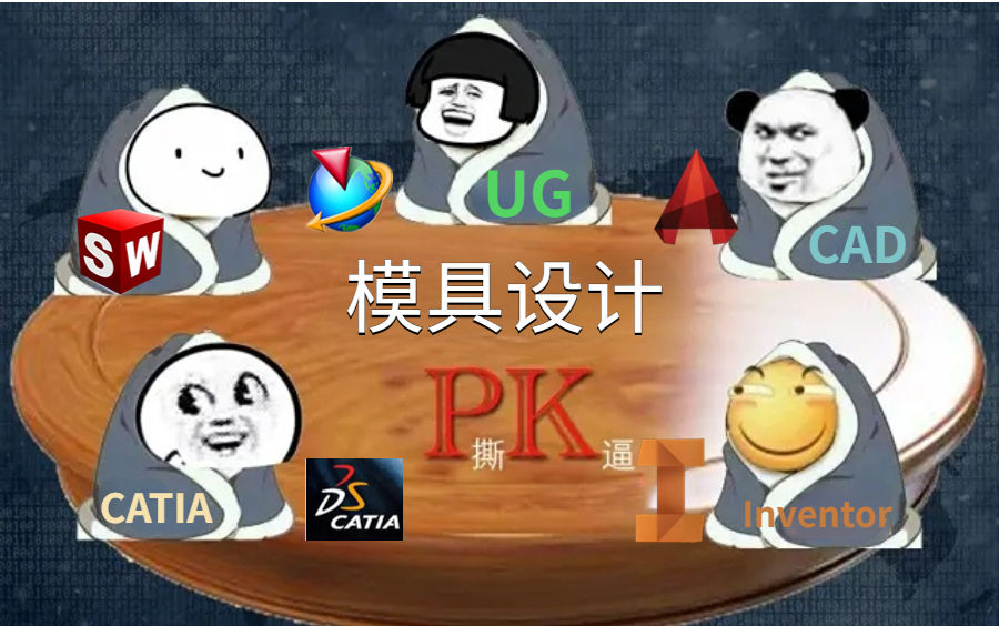 UG模具设计全套教程 UG模具设计从入门到精通 从零开始学习UG模具...