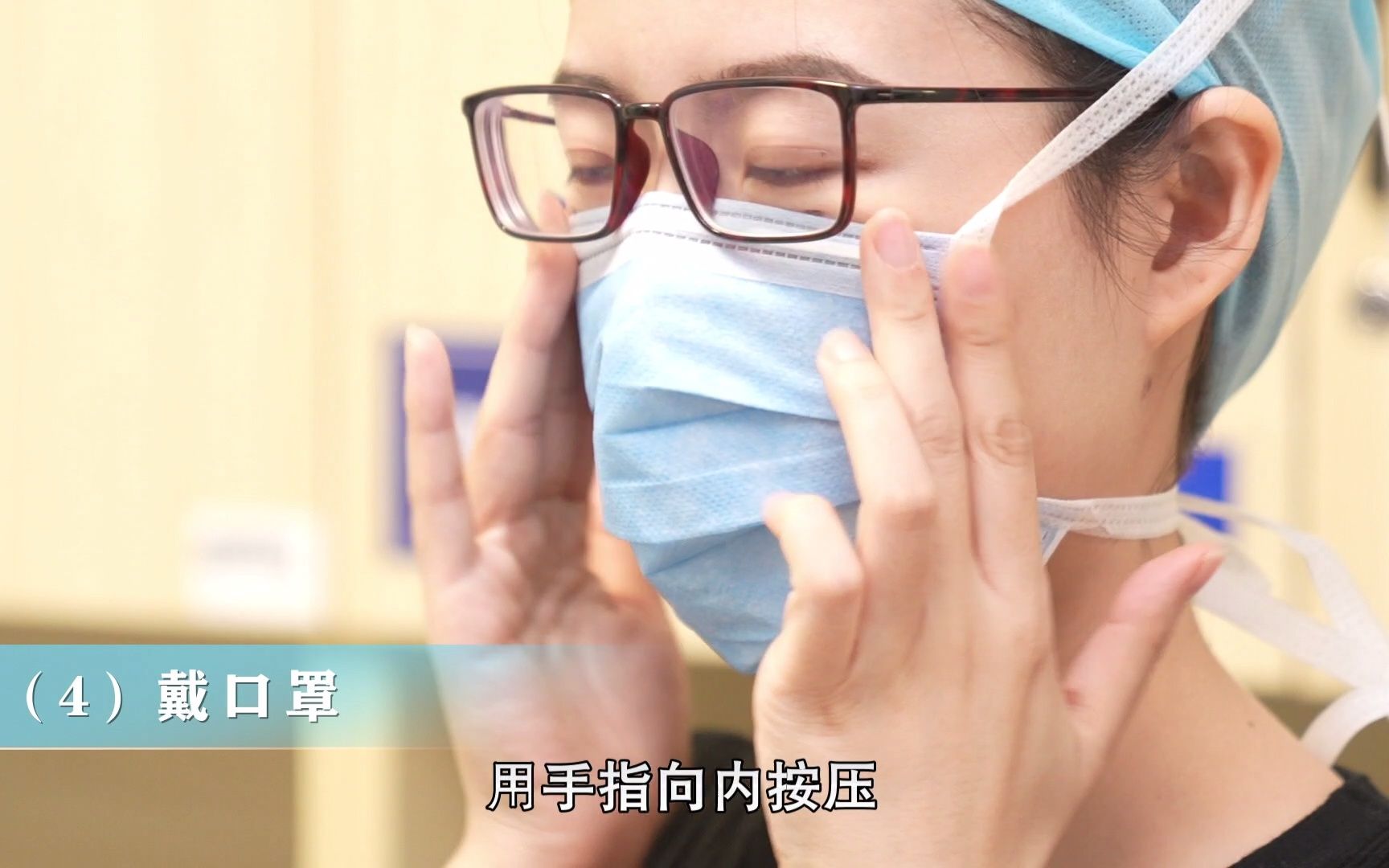 07-疫情防控重点行业岗位个人防护-(5)隔离点一级防护 & (11)医疗机构...