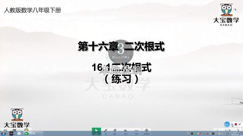 初二数学下册,16.1二次根式练习