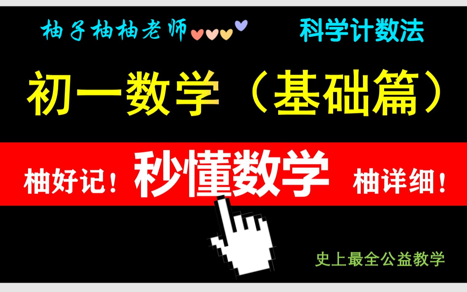 1.2.6科学计数法