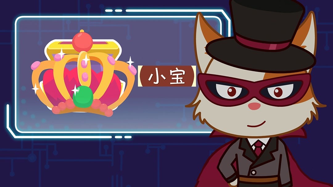 猫小帅一分钟探案 第3集 三个宝箱