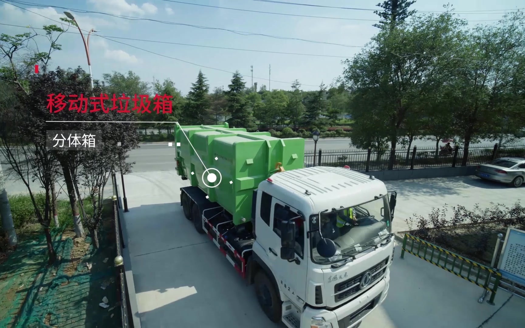 车厢可卸式垃圾车/FULONGMA/城市好帮手/环卫运营/福龙马集团