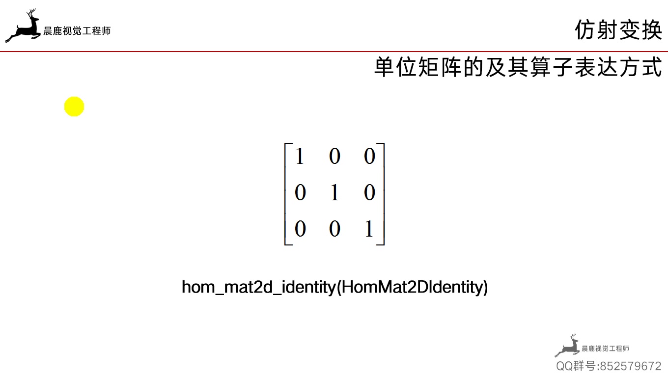 4#仿射变换与图像配准