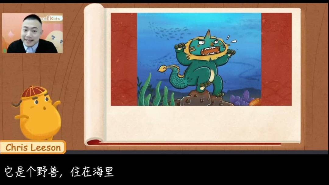 年的传说 - 英文绘本