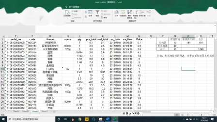 应该怎么学习,excel数据统计分析报告案例,excel案例分析