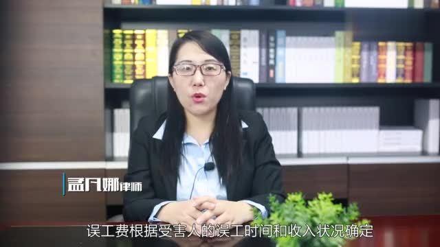 车祸工伤误工费赔偿标准是什么