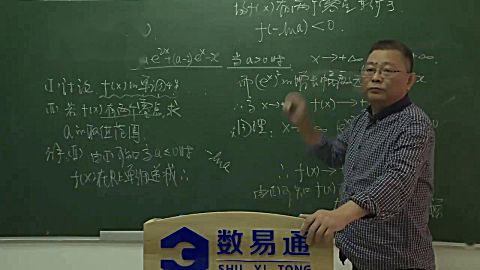 第五课 函数与导数第3讲