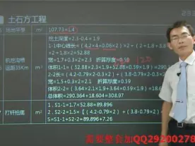 造价员工程计量与计价实务土建视频