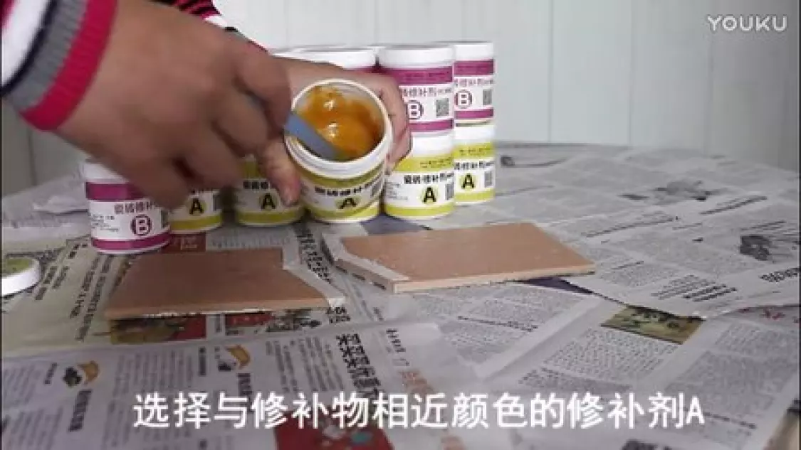 爱剪辑-瓷砖修补剂
