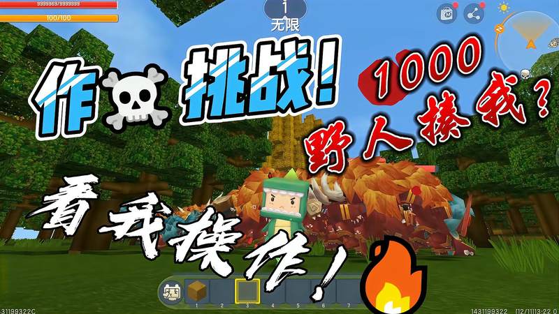 迷你世界:作死挑战第一期!我拥有无限血量,如何才能死亡?
