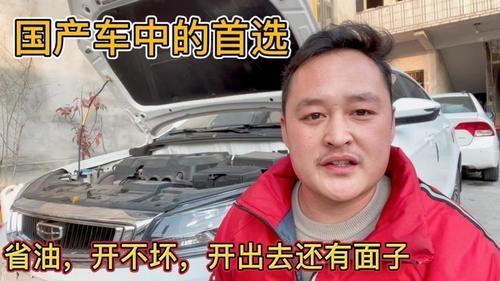 最值得买的一款国产车,全款办完68900,经济实用外观大气有面子