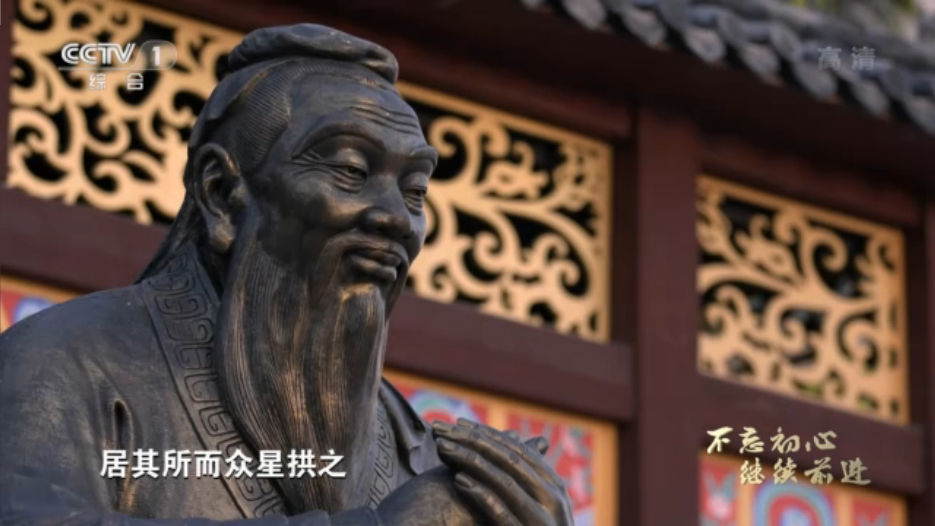 央视视频:传统中汲取养分树立文化自信 中国智慧解决世界难题