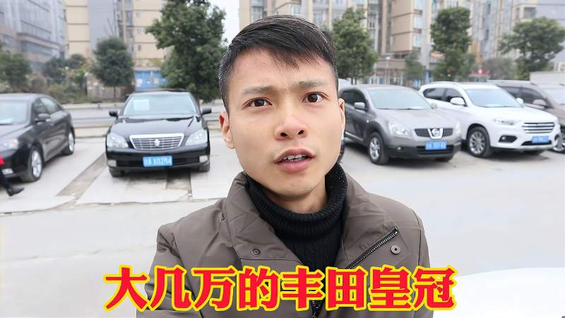 原价30多万的丰田皇冠现在几万块钱内饰非常奢华。