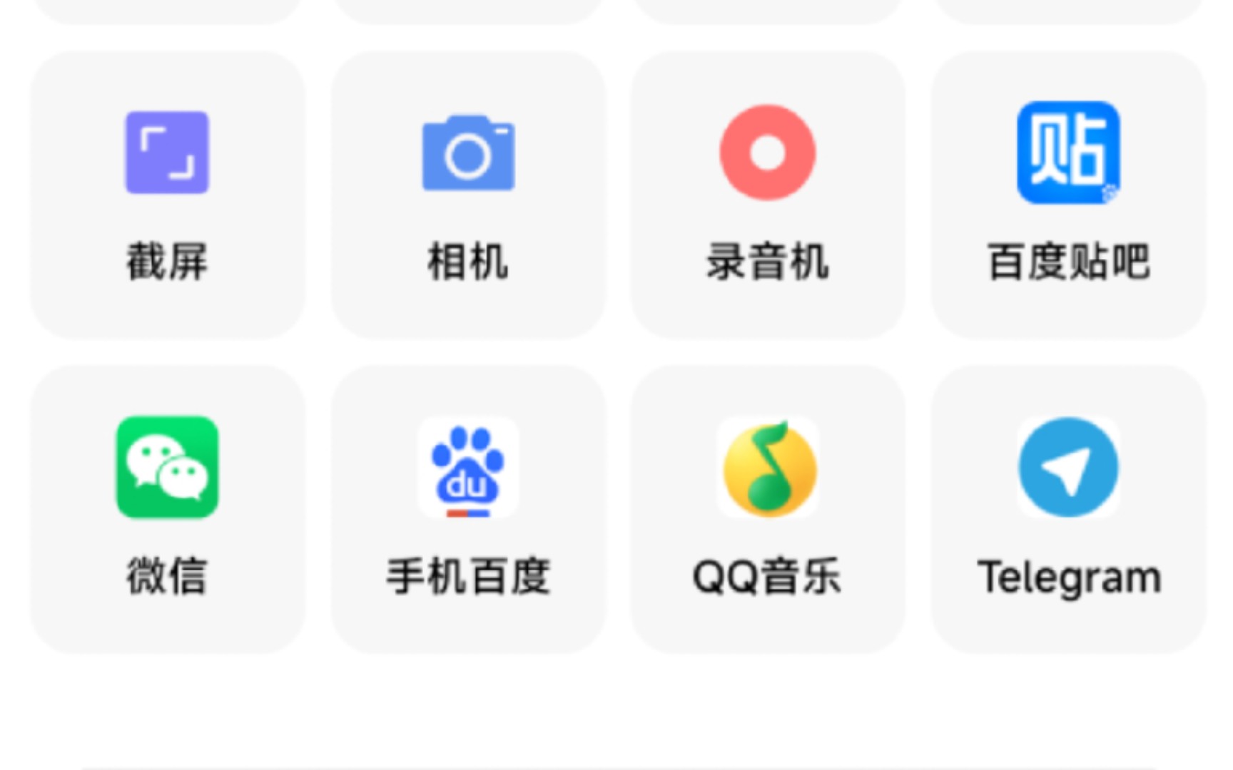 小米手机文件管理器的文件类型居然还有telegram这个文件夹,这是我没...