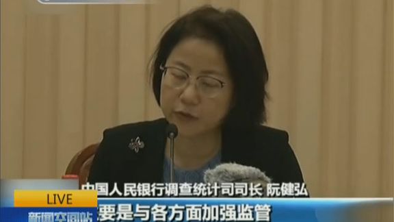 2018上半年金融数据出炉 货币信贷和社会融资规模适度增长!