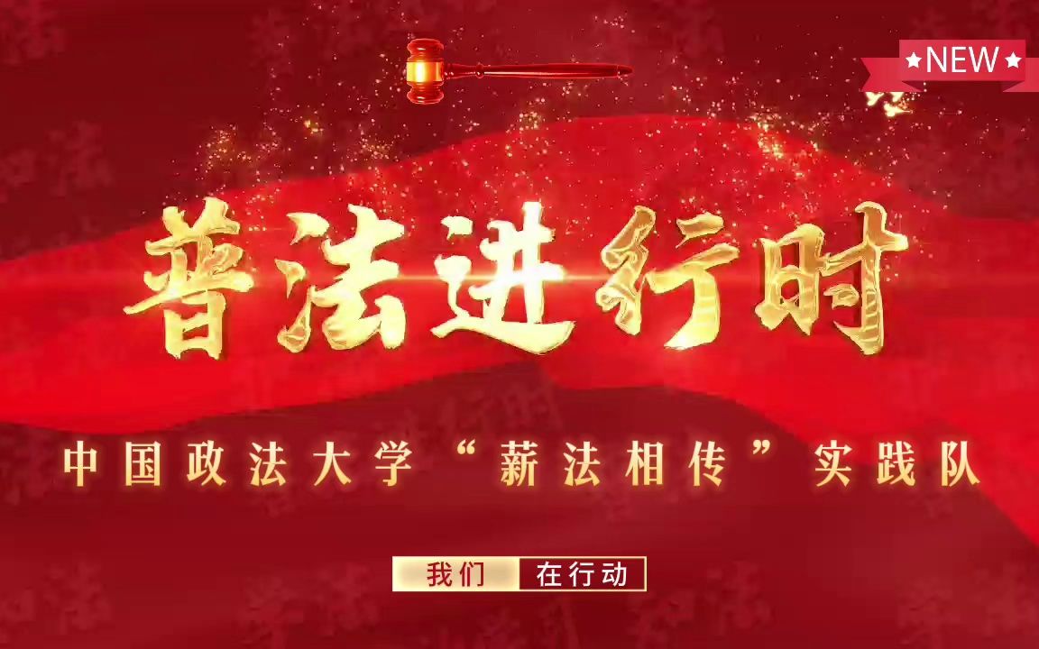 “ZHI行中国”社会实践大思政课进行时