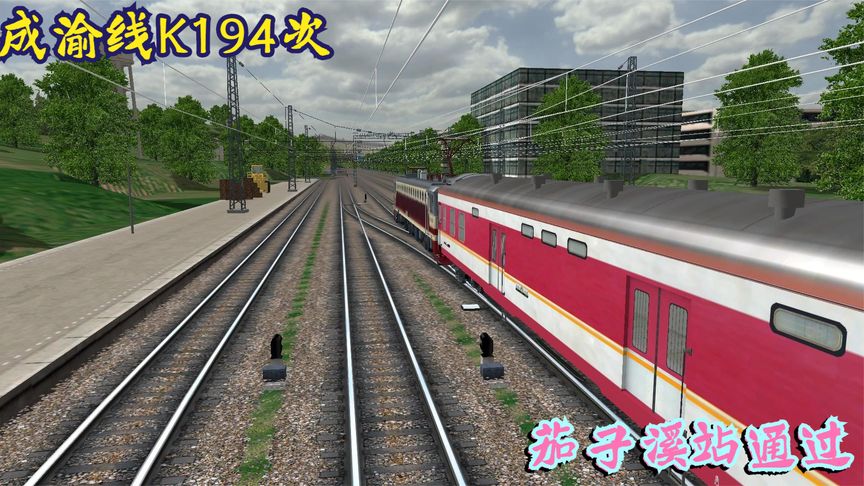 怀念老成渝铁路-模拟K194次列车运行-45(茄子溪站通过)