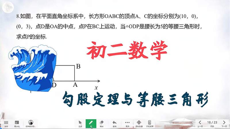 初二数学:勾股定理与等腰三角形的经典考试题