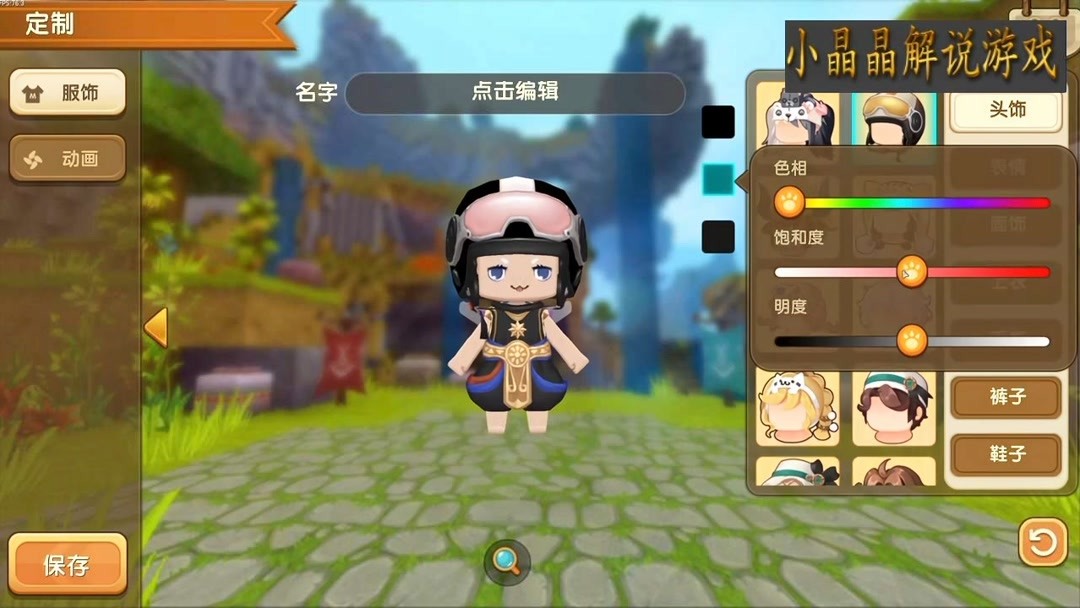 迷你世界:定制装扮教你服装搭配 小伙伴们敢学嘛?