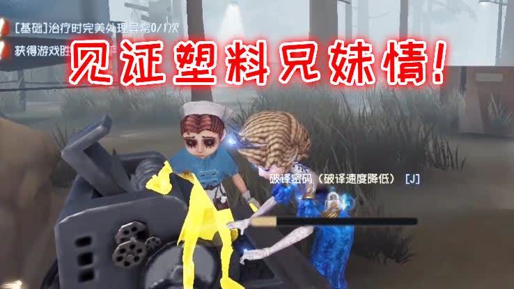 第五人格:芒果接受表妹挑战被坑惨,因为两杯奶茶我被抛弃了!