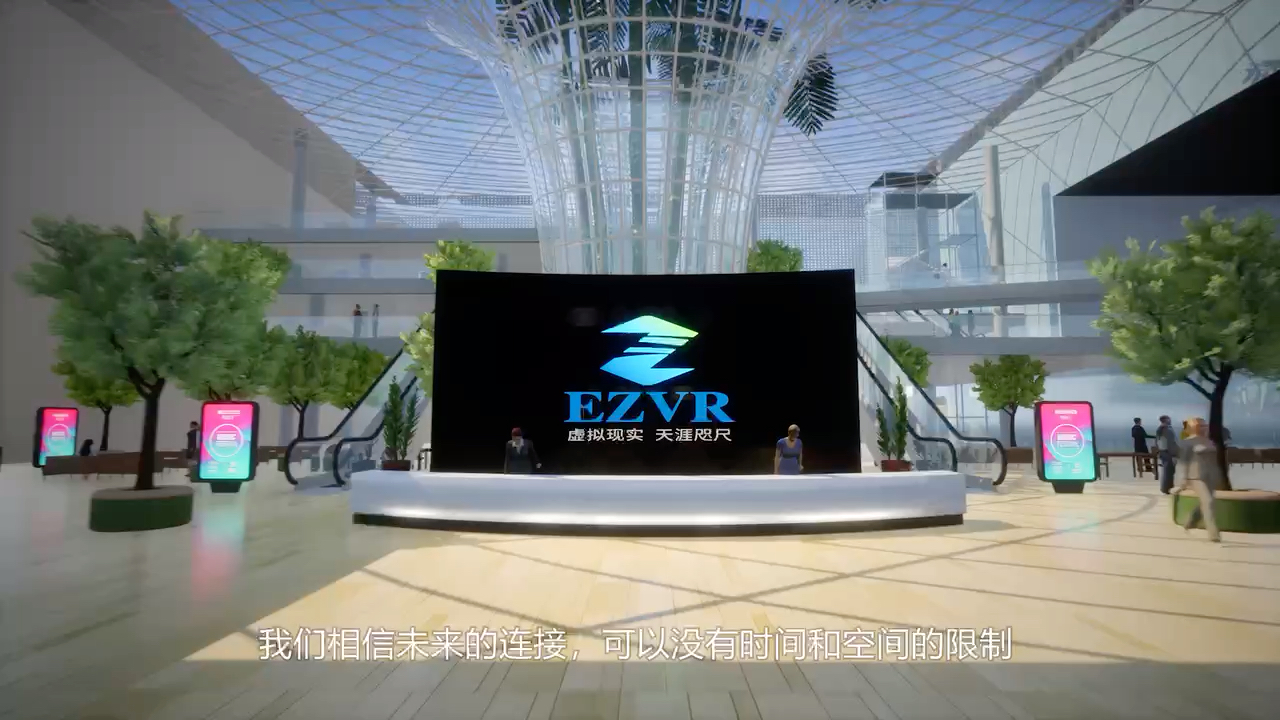 EZVR,开启你的元宇宙!我们提供多种虚拟会议解决方案
