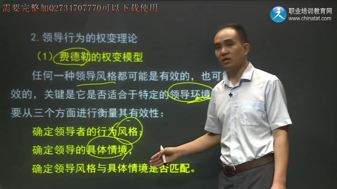 人力资源管理师(二级)基础知识视频课件学习人力资源管理师-梁占