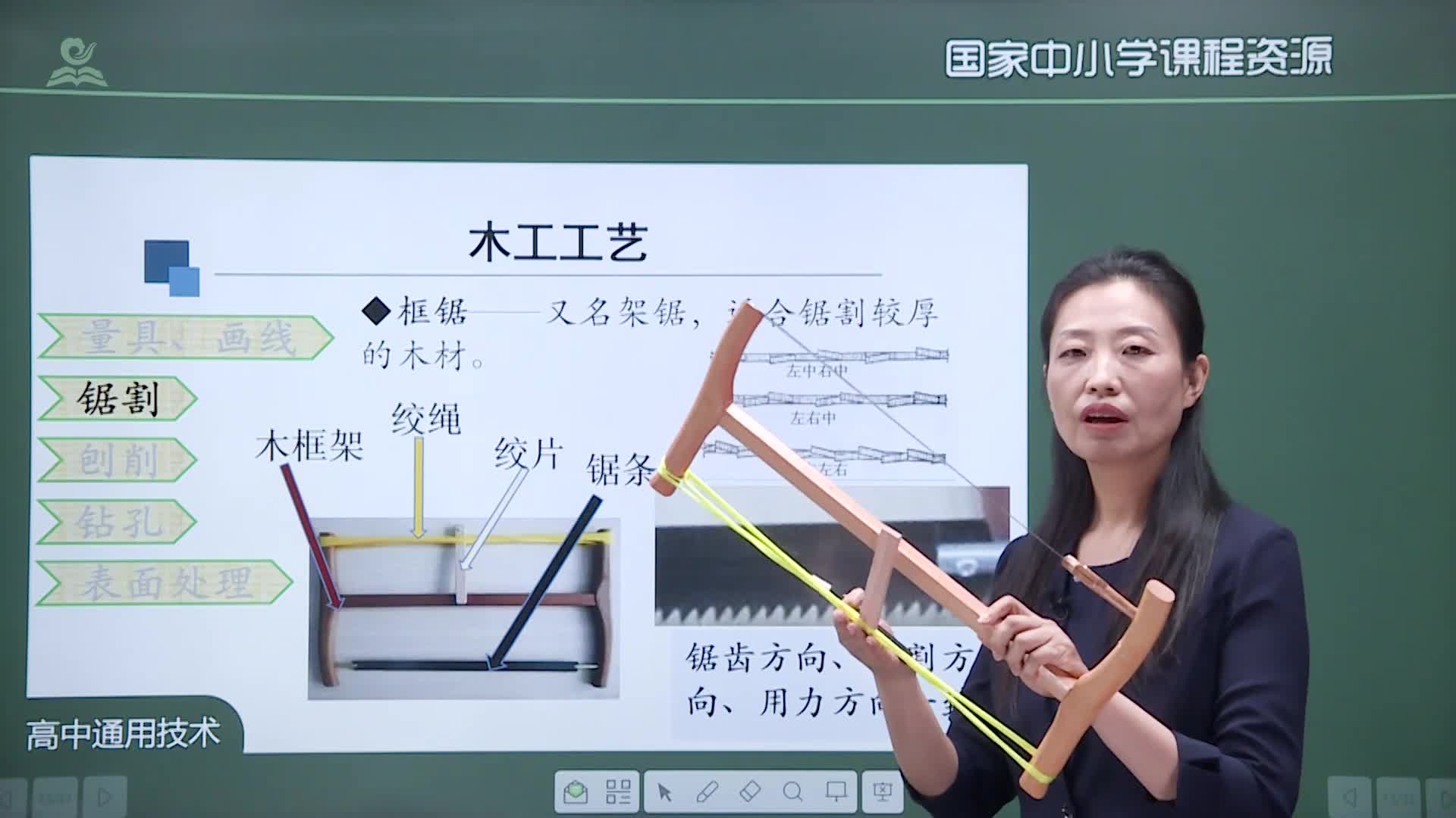 木工工艺常用木工工具的使用