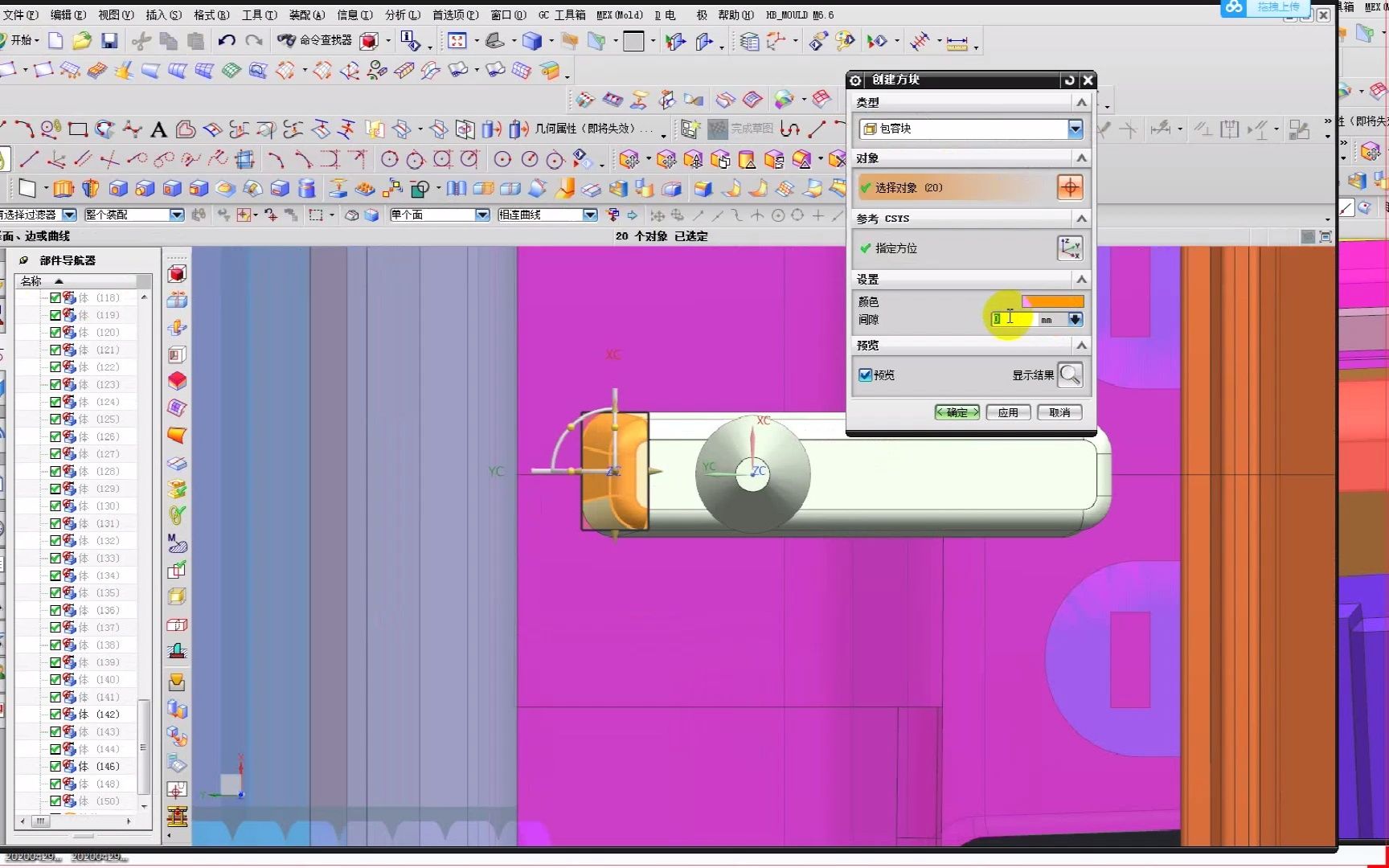 UG模具设计做偏心唧嘴