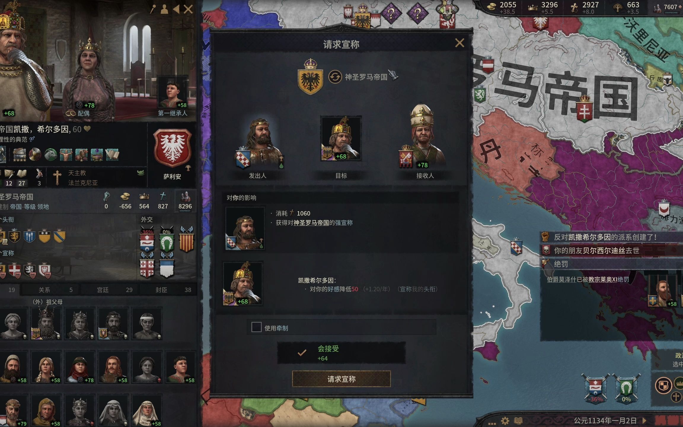 十字军之王3 罗贝尔(6) 狡黠如狐成就 绑架流失效,战斗获胜