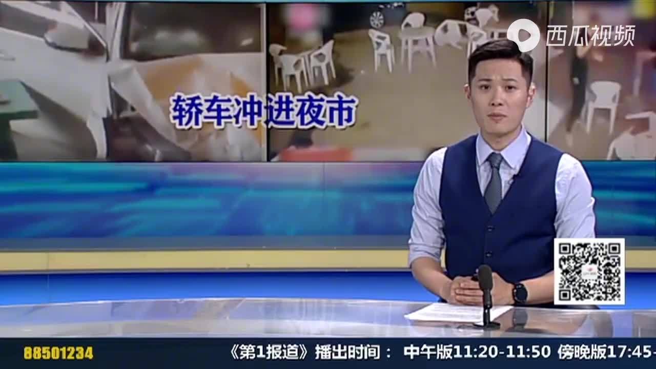 廊坊轿车狂飙冲进拥挤夜市,撞飞就餐中的3人,监控拍下惨烈现场