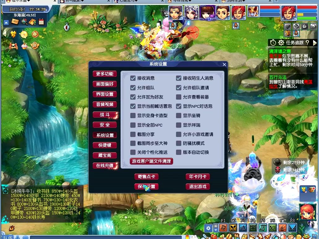 五星清泽谱之惠