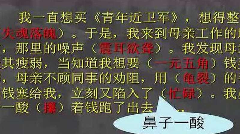 部编版慈母情深教学视频,你看过吗