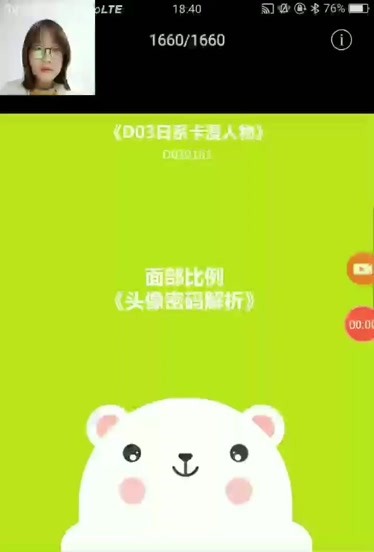 七月美术动漫人物基础课程—2