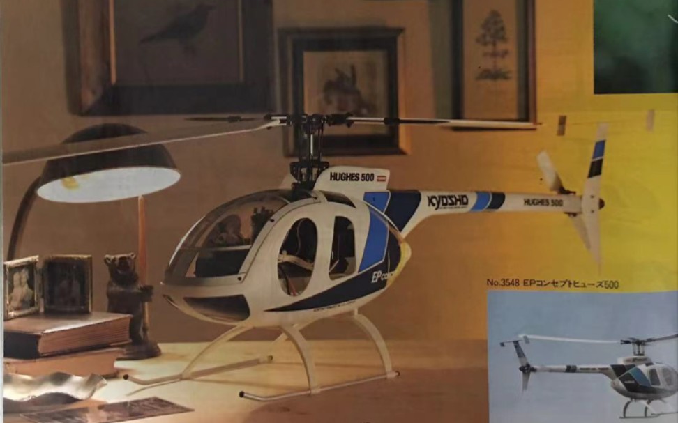 朝花夕拾,情怀遥控模型分享:京商EP CONCEPT SR遥控直升机分享